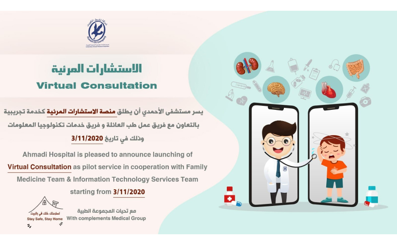 Virtual Consultation